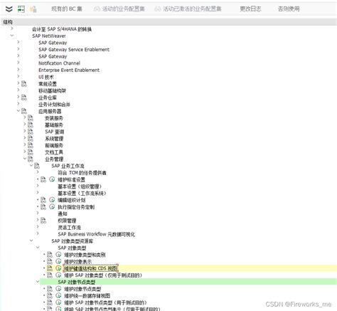 Sap灵活工作流条件增强sap Workflow 增强 Csdn博客