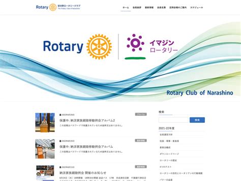 ホームページ制作実績 船橋市ホームページ制作 株式会社 スタジオイワノ