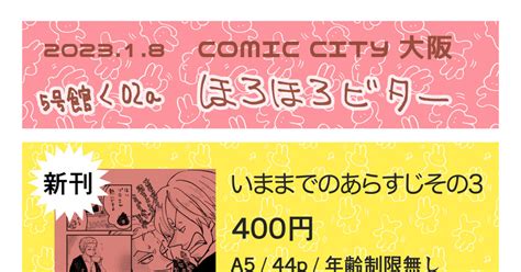 サンゾロ 【18 大阪インテ Glc】お品書き Trrちろるのイラスト Pixiv