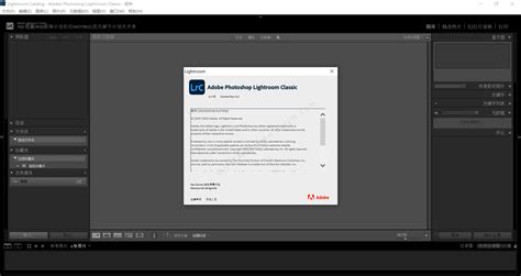 Adobe Lightroom Classic 2023 V120013 X64 中文破解版 一键直装版 小小软件迷