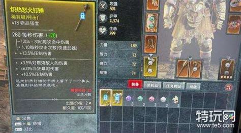 暗黑破坏神4配置要求高吗特玩网
