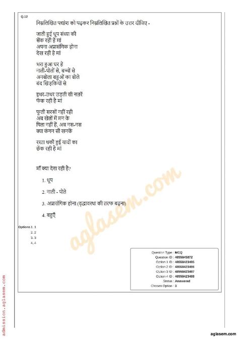 CUET Hindi Question Paper 2023 PDF AglaSem Admission