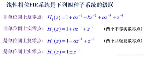 数字信号处理——fir滤波器设计fir滤波器四种类型 Csdn博客