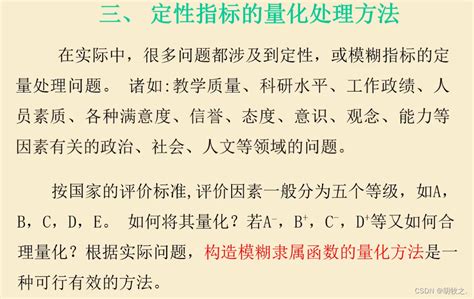 数学建模笔记(七):综合评价模型 Csdn博客 数学建模笔记(七):综合评价模型 Csdn博客