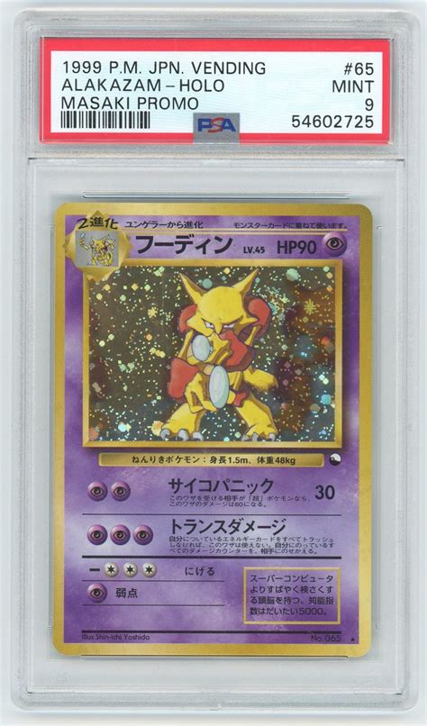 Psa 9 Mint Alakazam Holo 65 Japanese Pokémon Japanese Vending