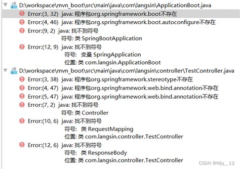 Springboot程序包不存在问题java 程序包orgspringframeworkboot不存在 Csdn博客