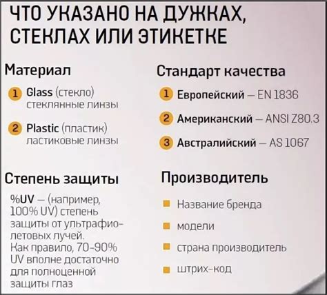 Как определить размер солнцезащитных очков как правильно подобрать