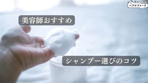 美容師がおすすめする市販シャンプーを選ぶコツ 長崎弘幸（ひでよし）さんのブログ Cosmeアットコスメ