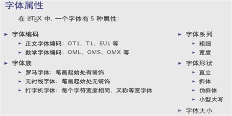 latex字体字号设置 latex字号更改 csdn博客