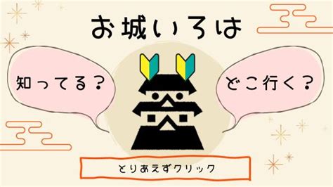 大人も「お城がっこう」｜歴史編 第50回 秀吉の城2（大坂城築城）