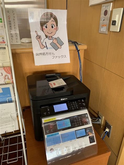 院外処方せんのファックスを更新しました【京丹波町病院】 京丹波町病院