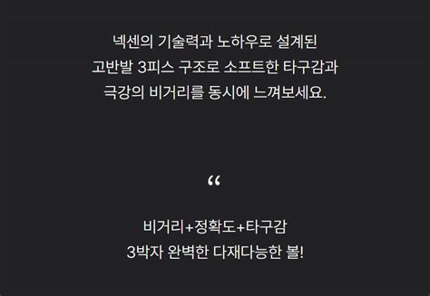 핫딜 4더즌 총48구 넥센 투어 마스터 3피스 골프공 딜팡 골프용품 전문쇼핑몰