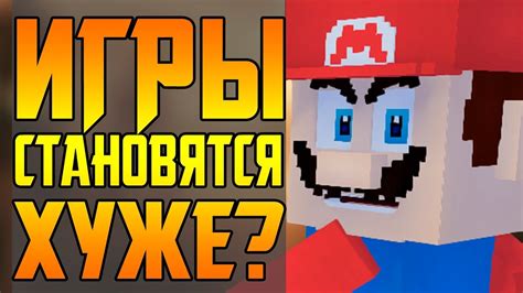 ПОЧЕМУ ИГРЫ ДЕГРАДИРУЮТ? - YouTube