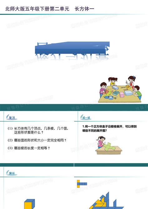 展开与折叠PPT模板下载 编号qbjnmavv 熊猫办公