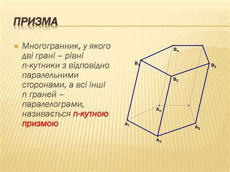Призма 11 клас Online Presentation