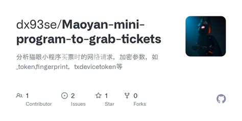 Github Dx93semaoyan Mini Program To Grab Tickets 分析猫眼小程序买票时的网络请求，加密参数，如tokenfingerprint