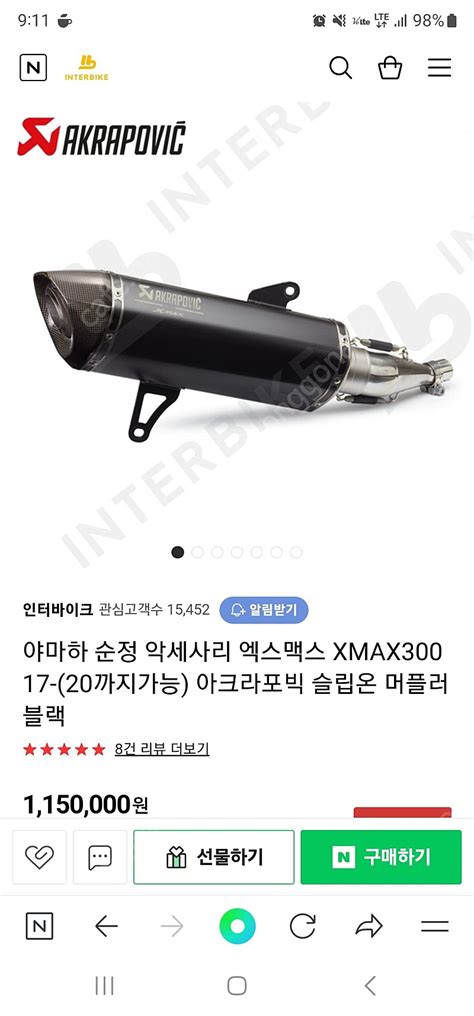 Xmax300 아크라포빅 블랙 오토바이 용품 중고나라