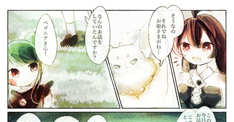 Pixivファンタジアaos 【pfaos】ふわふわのじゅうたんとわたしと【藍晶玉】 東風叉尚のマンガ ルナス 【藍晶玉】 Pixiv