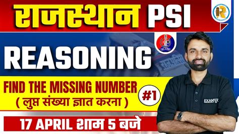 Rajasthan Police Si Raj Police Si Reasoning Find The Missing