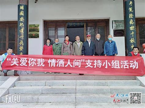 彭泽县黄岭乡：九九重阳节 浓浓敬老情 江西志愿服务