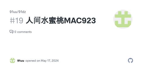 Mac Issue Uu Dz Github