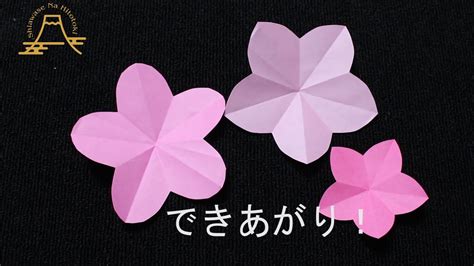 折紙の折り方 桃の花 How to make ORIGAMI Peach blossom Fleur de pêche Flor de