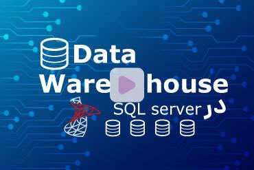 Data Warehouse در SQL Server نیک آموز