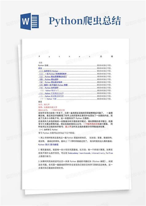 Python爬虫总结word模板下载编号qegovwdd熊猫办公