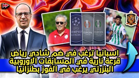 صحفي اسباني يطالب منتخب بلاده بالمناداة على دولي مغربي المنتخبالمغربي