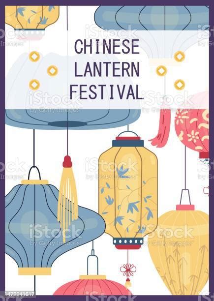 중국 전통 종이 등불의 벡터 삽화가 있는 중국 등불 축제 초대 0명에 대한 스톡 벡터 아트 및 기타 이미지 0명 공휴일