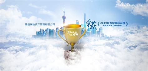 建信保险资管
