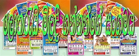 ලොතරැයි මිලදී ගන්නන්ගේ සංගමය