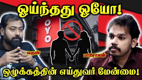 No Oyo Rooms For Unmarried Couples Paari Saalan And Varun Tamil