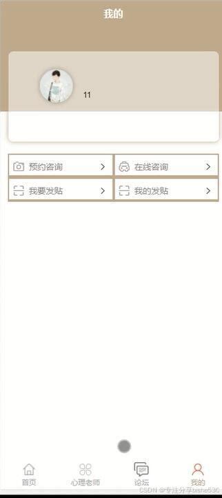 Django Flask Springboot Php 微信小程序的大学生心理咨询系统gx7uf Csdn博客