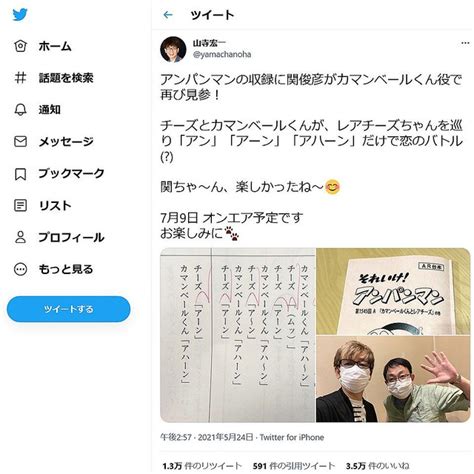 山寺宏一さんが関俊彦さんと「『アン』『アーン』『アハーン』だけで恋のバトル」 アンパンマンでの収録エピソードに反響 ライブドアニュース
