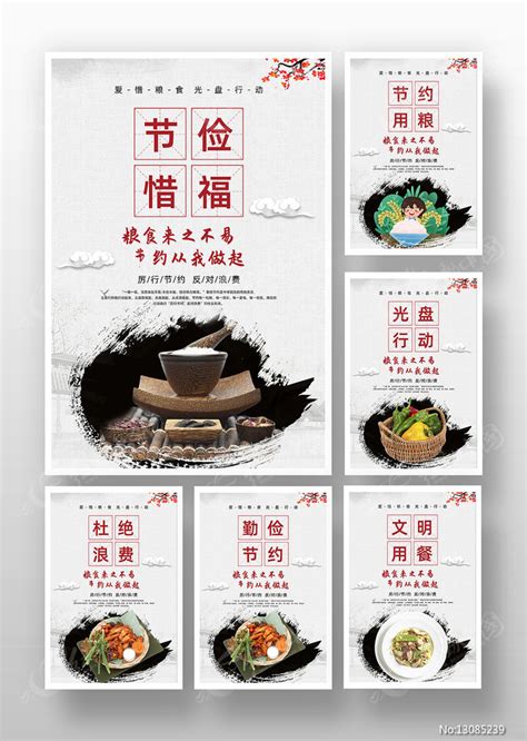 复古水墨风珍惜粮食反对浪费海报设计图片下载红动中国