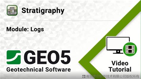 Geo5 新增模型标注功能 南京库仑