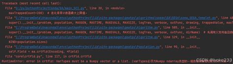 python遗传 差分进化算法（geatpy库）常见报错 csdn博客