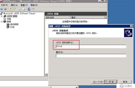 文件服务器故障转移群集 系统运维 亿速云