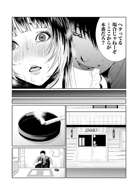 Akuji No Daishou ~himitsu O Nigirareta Onna18 Page 164 Nhentai