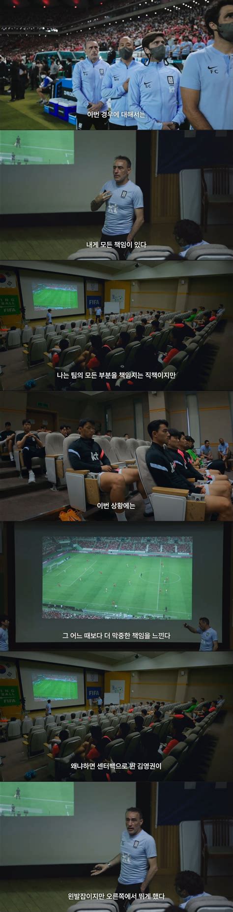 로드 투 카타르 2화까지 보고 벤투에 대해 느낀점 포텐 터짐 최신순 에펨코리아