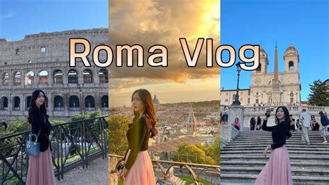 Roma Vlog 로마 당일치기 코스추천 바티칸시티산타마리아대성당 콜로세움 트레비분수 판테온3대커피나보나광장 스페인광장야경먹방신혼여행마무리 Youtube