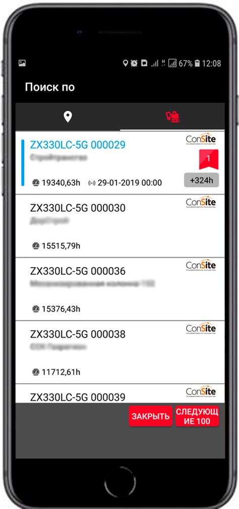 Приложение ConSite Pocket - Hitachi Construction Machinery
