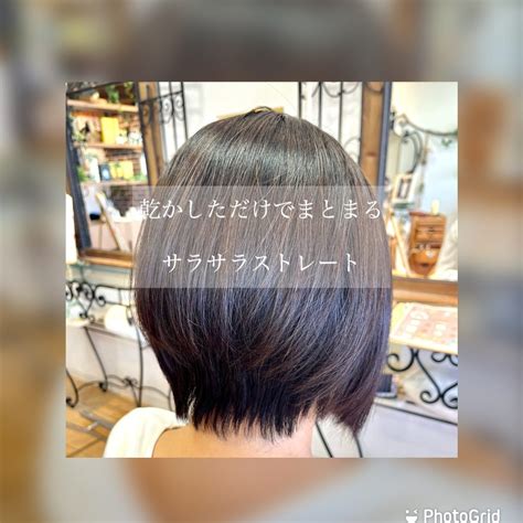 76乾かしただけでまとまるサラサラストレート Blog Hair Make Give Charm ギブチャーム｜守山市 美容室 託児サービス
