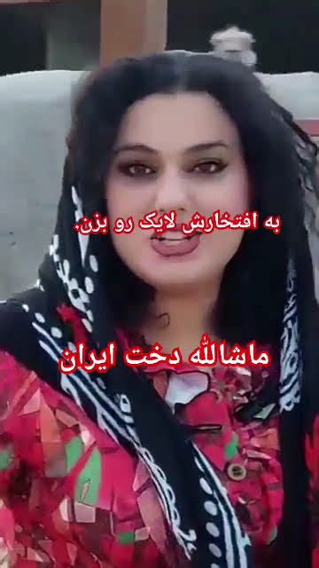 دختر ایران Youtube