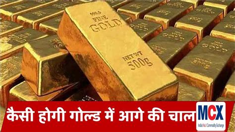 Mcx Gold Trading Strategy Mcx Gold Forecast Mcx Gold Prediction