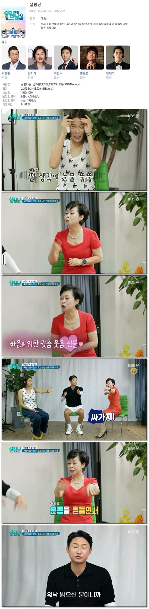 살림하는 남자들2 E309 230819 1080p Wanna 파일쿠키 등록정보