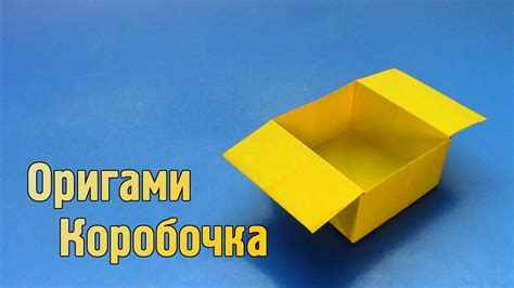 Коробочка Из Бумаги Фото Telegraph