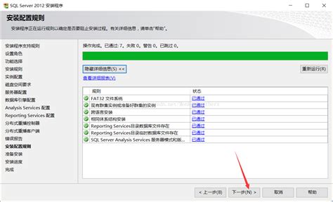 Sql Server2012 安装方法详解sql2012安装详解 Csdn博客 Sql Server2012 安装方法详解sql2012安装详解 Csdn博客