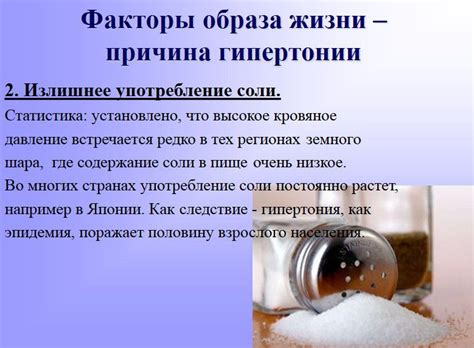 Основные причины гипертонии и факторы риска у женщин и мужчин